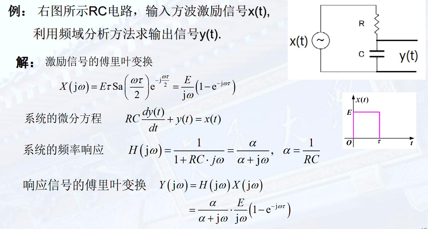 LTI 系统的频域分析 - 相关应用 - Abies's Notebook
